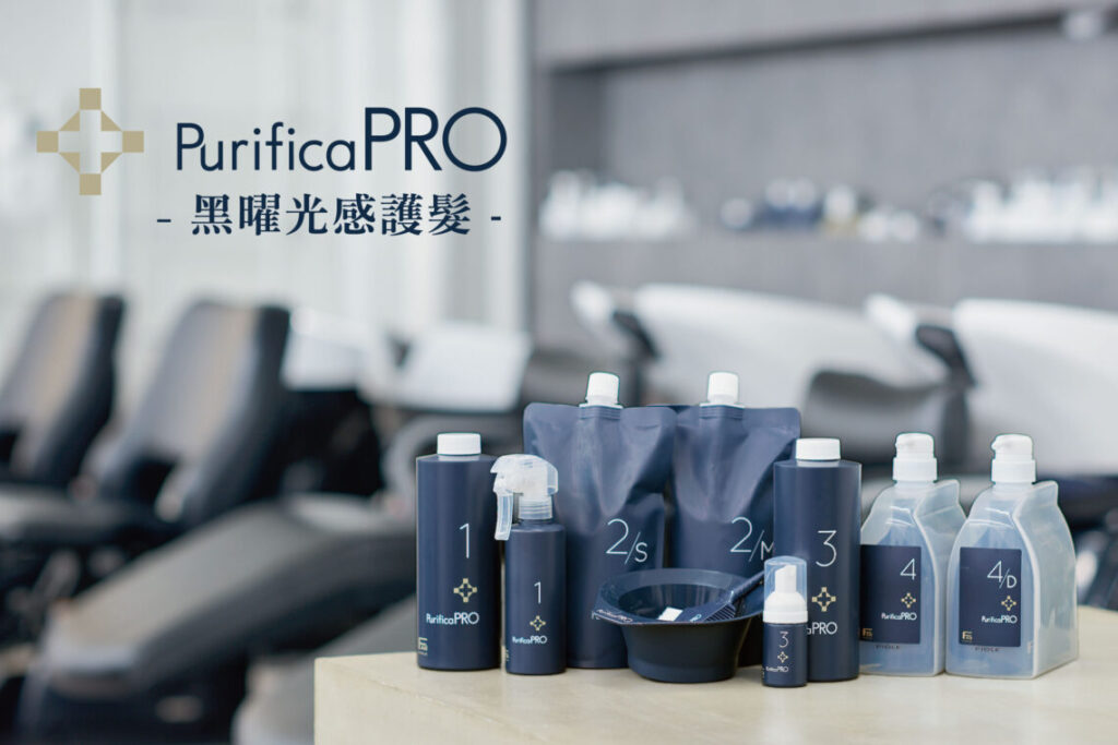 黑曜光感護髮 – fiole 美髮
